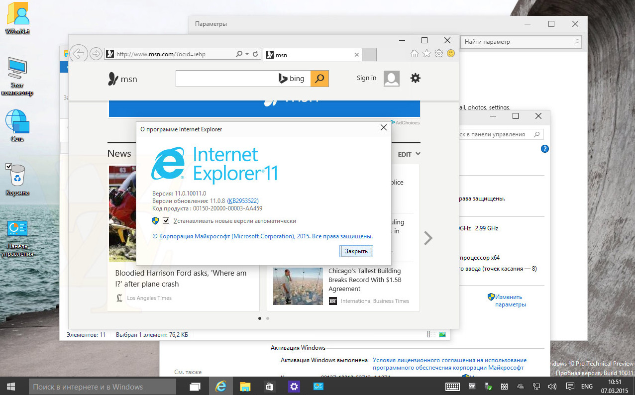 New screenshots of Windows 10 build 10031 surface, show new login ...